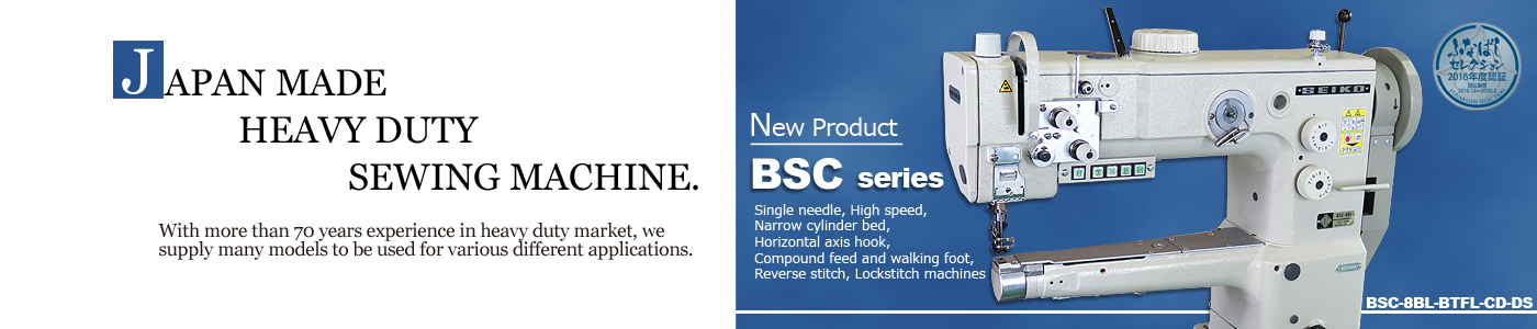 Heavy Duty Sewing Machine / SEIKO SEWING MACHINE CO.,LTD.